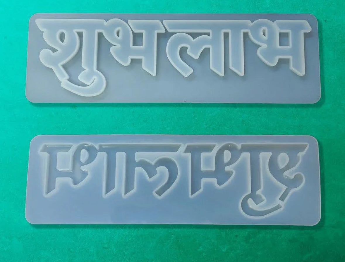 Shubh Labh Mould – Resin Raw Material